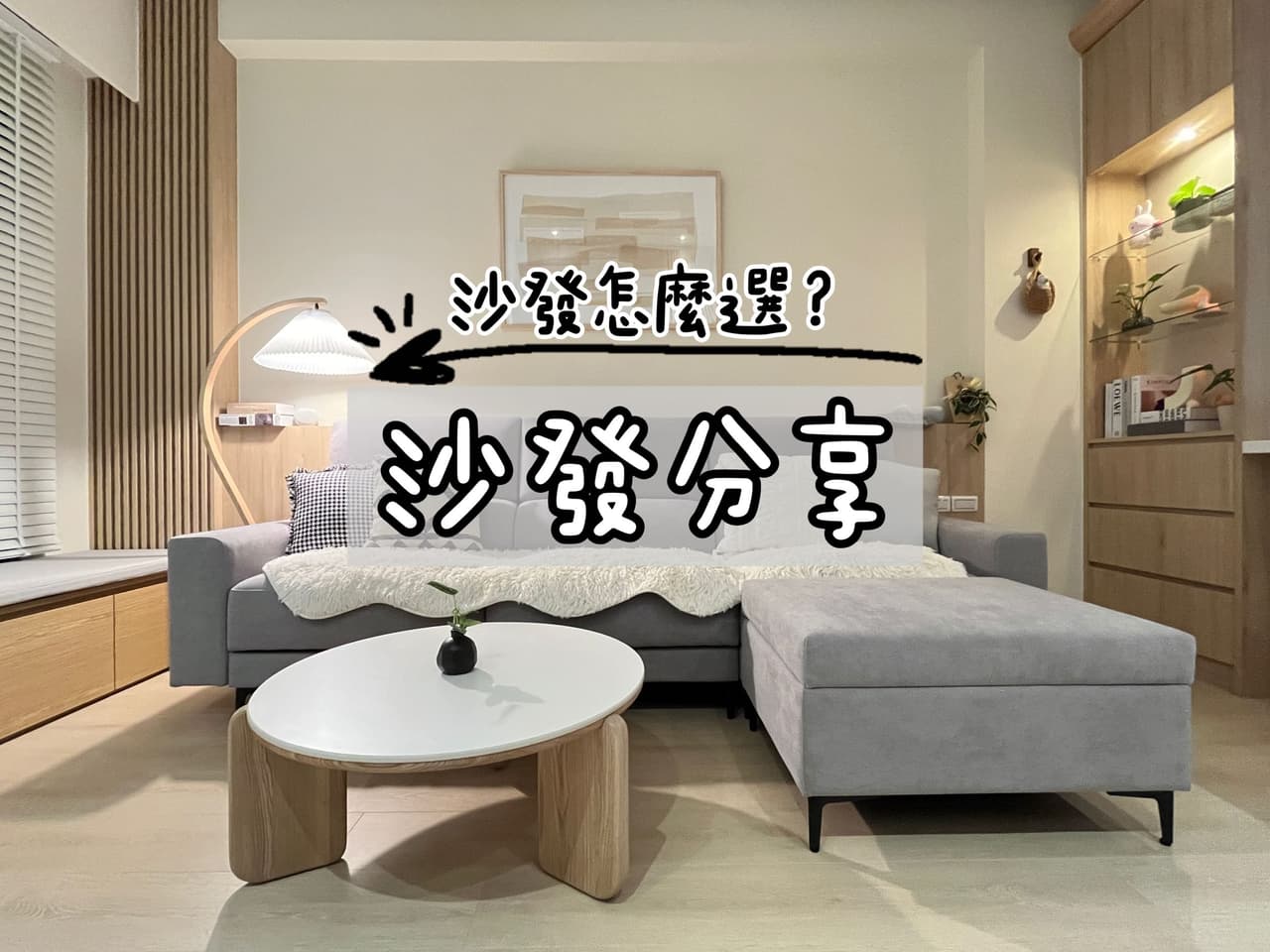 沙發分享｜貓抓布｜掃地機器人可進出 - 木馬🏠Muma (@ohmuma_house) | Dcard