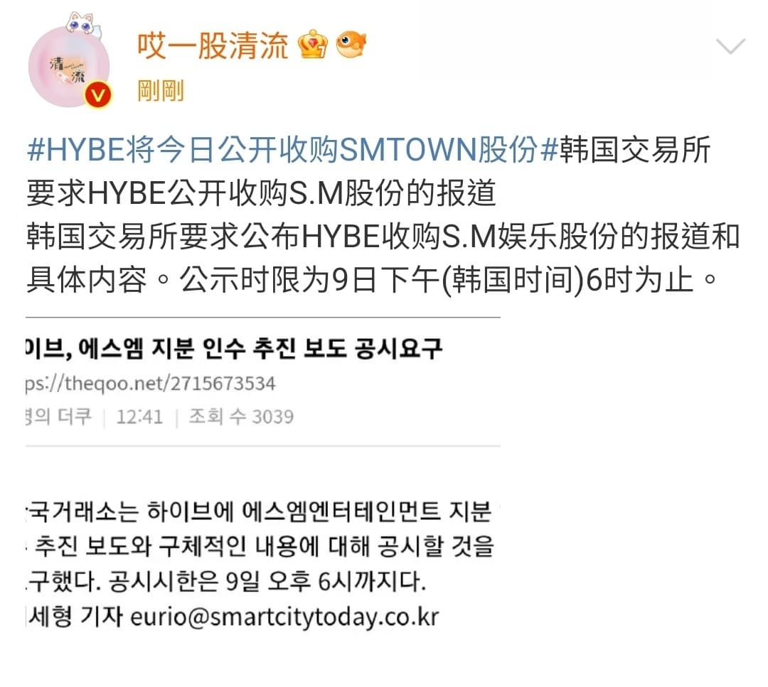 #分享 HYBE收購美國廠牌 還有SM股份？？ - 追星板 | Dcard