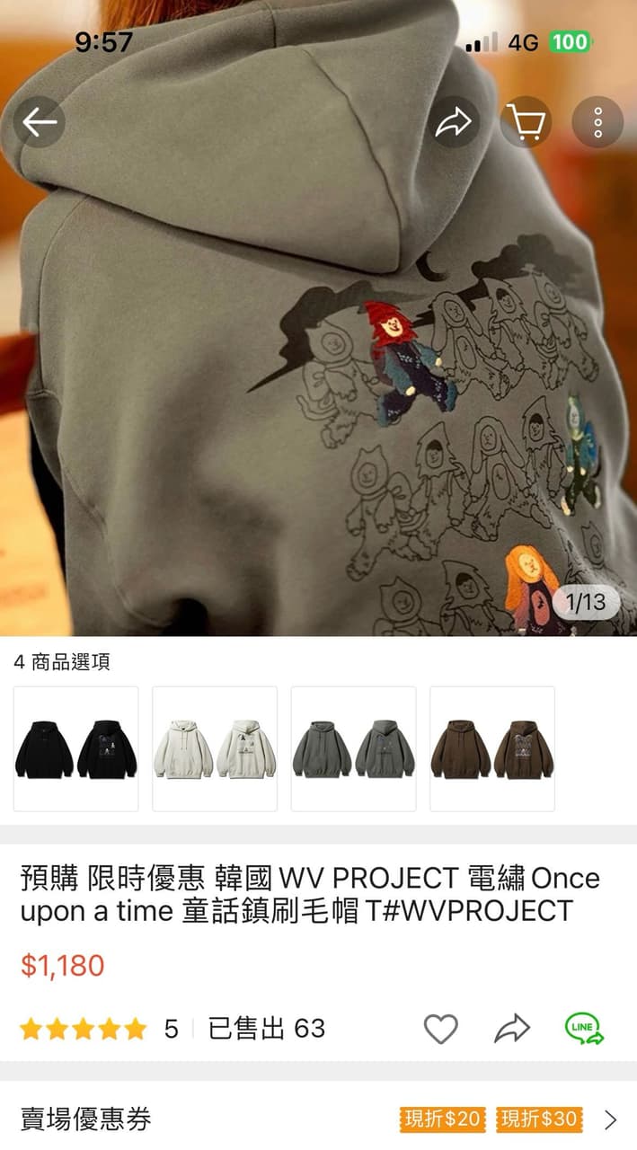 推薦這款韓國WV PROJECT 電繡童話鎮刷毛帽T，這個牌子的衣服真的賣得很好🥰 - 阿榮 (@ahwingotorich) | Dcard