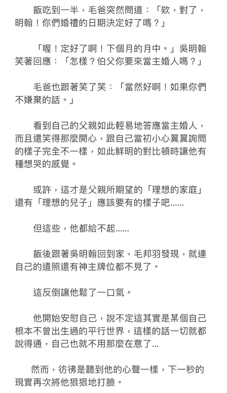 有雷 假如《關於我和鬼變成家人的那件事 X 月老》…？ EP . 6～結局 - ¯\_(ツ)_/¯ (@h_530_m) | Dcard