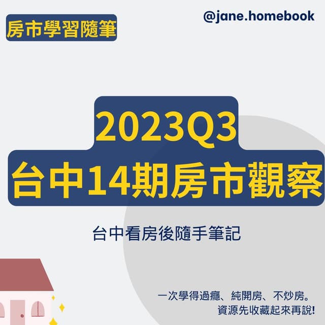 設備商女子圖jane (@janehomebook) | Dcard