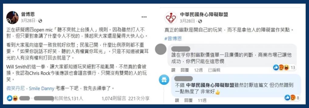 新世界聖戰軍 Day777 10 個讓你陷入微歧視的意外點 - 福報哥-紫微聖人快樂大使 (@worldpeacesaint) | Dcard