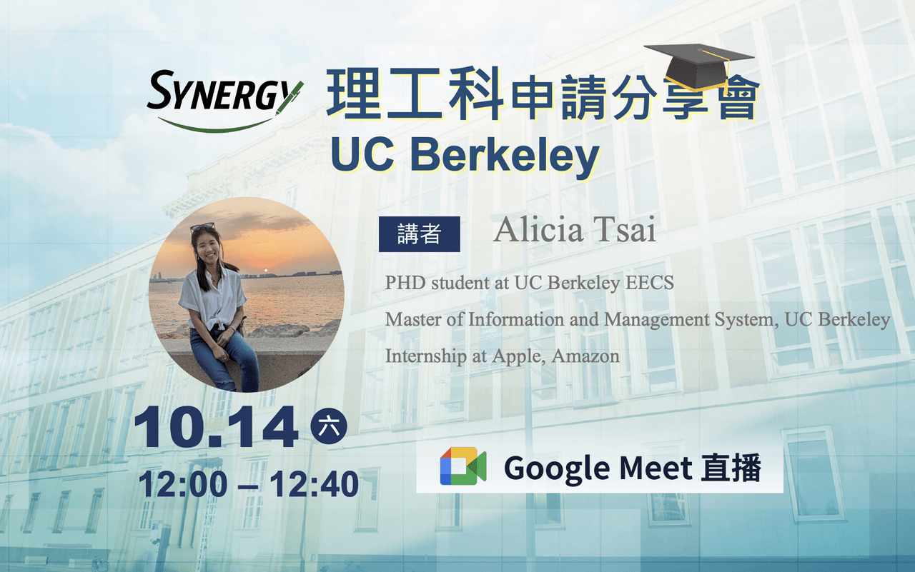 【UC Berkeley EECS PhD + Apple/Amazon實習 留學分享會】 - LilyGRE進階家教班 (@lifeafteryale) | Dcard