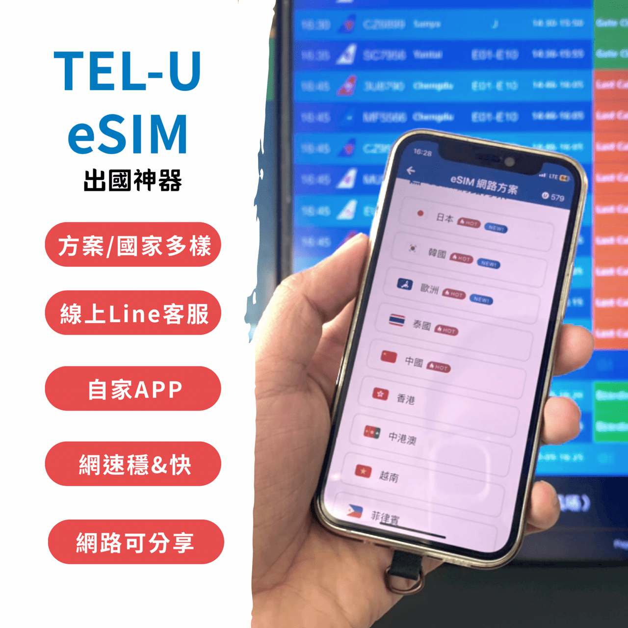 【地雷😢】eSIM大補帖 feat. TEL-U #我來開箱 - 麥斯雞 (@dailywork) | Dcard