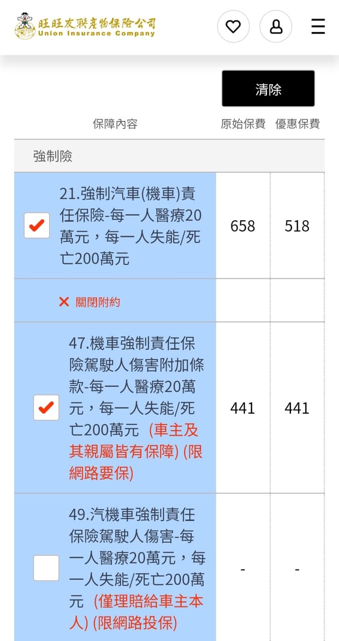 機車險請益 保險業板 Dcard