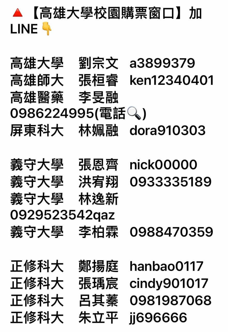 Party School 🎉 屏科大板 Dcard