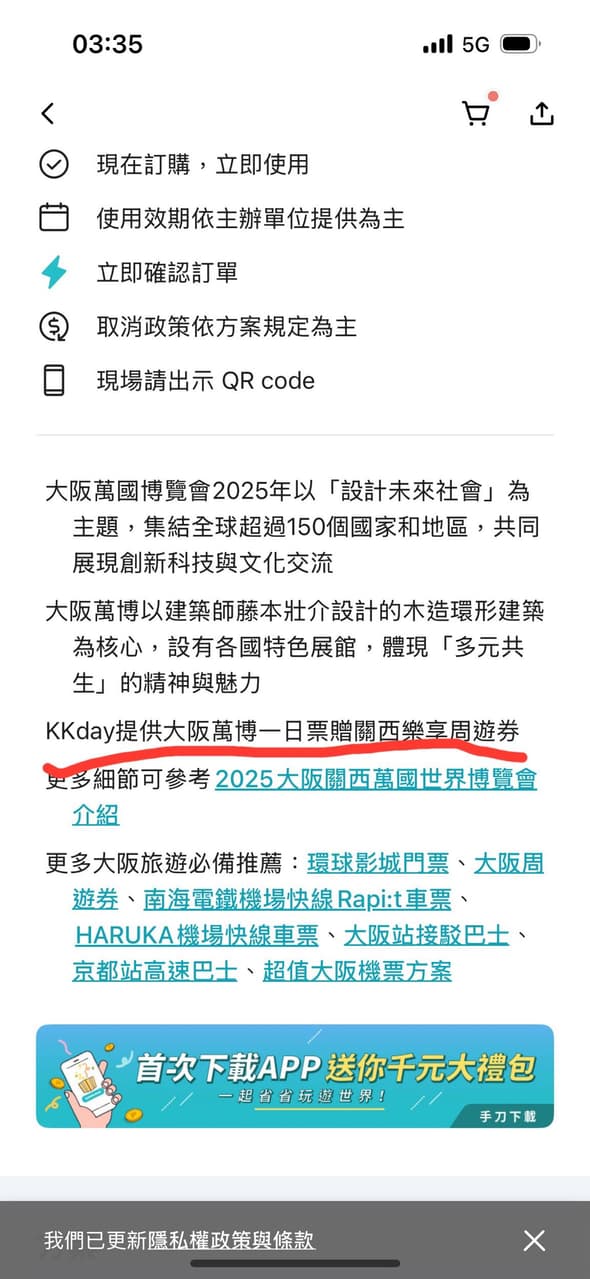 黑特 KKday - 日本旅遊板 | Dcard