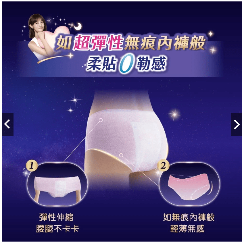 蘇菲 超熟睡 內褲型衛生棉，今天在限時特價喔！ - 宜蘭宋仲基 (@nevergiveupwin) | Dcard