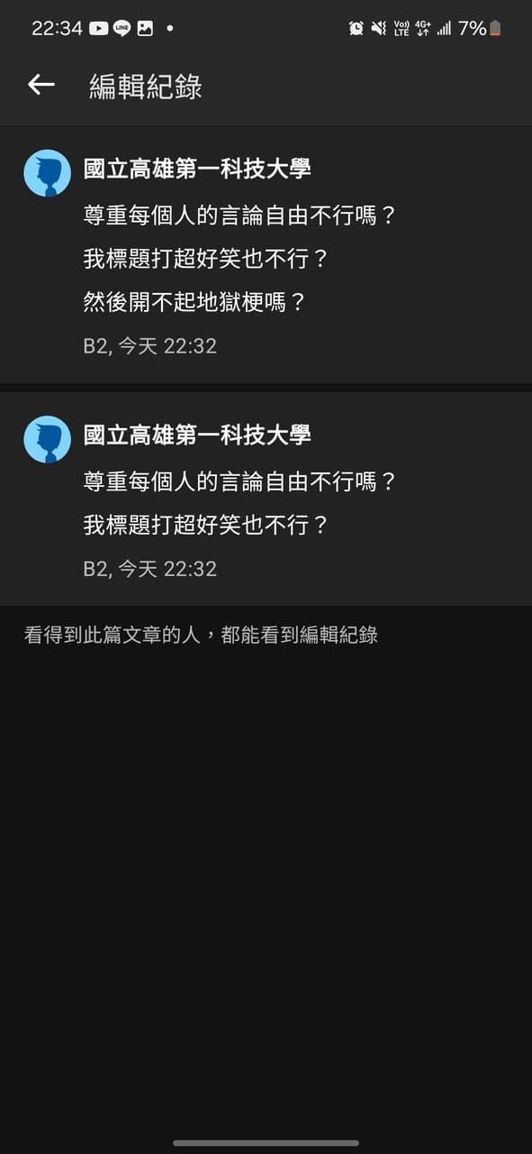 不要匿名啊 國立高雄科技大學板 Dcard