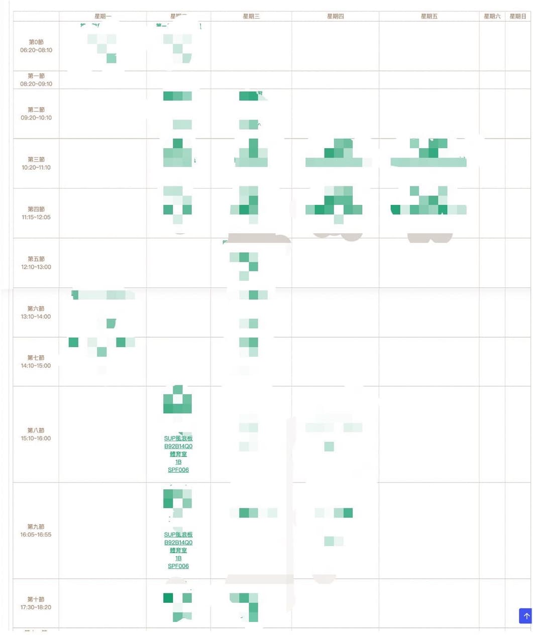 換課我有sup風浪板208、209 - 海洋大學板 | Dcard