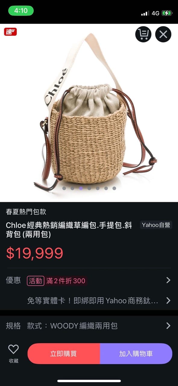 #選手 Chloe編織包 - 精品板 | Dcard