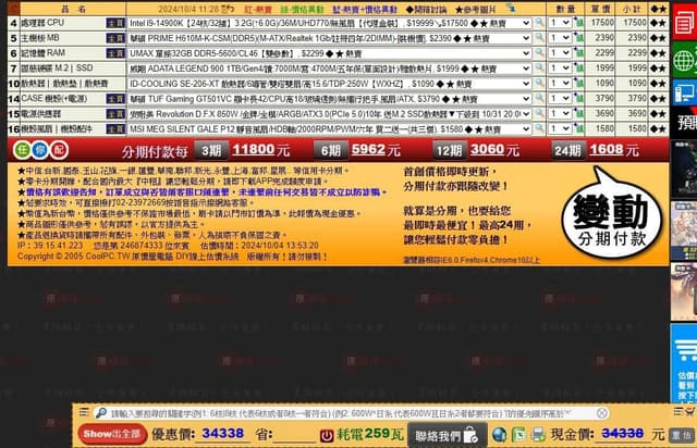 完全組裝小白，這樣玩得起3A遊戲嗎？ - B23 留言 | Dcard