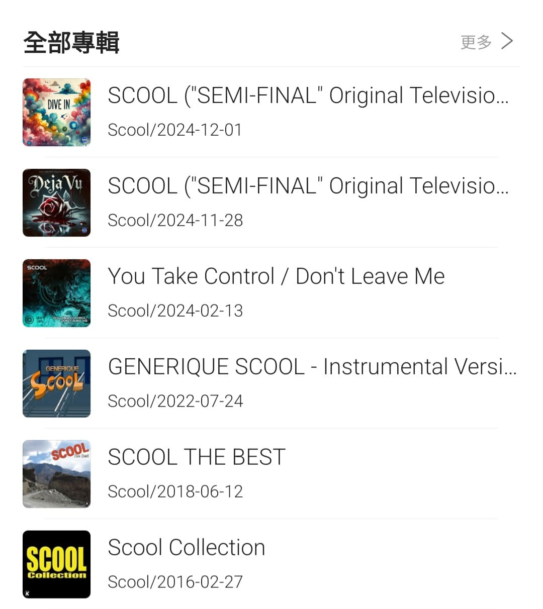 #閒聊 Deja-vu音源 - SCOOL板 | Dcard