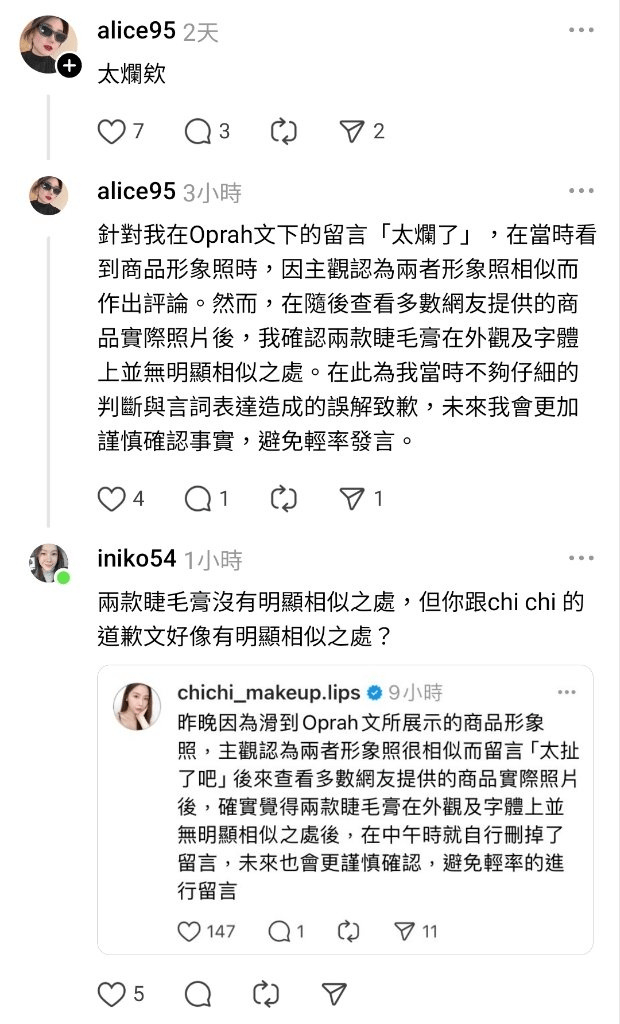 #討論 Oprah 指控Meko 抄襲 - B52-9 留言 | Dcard