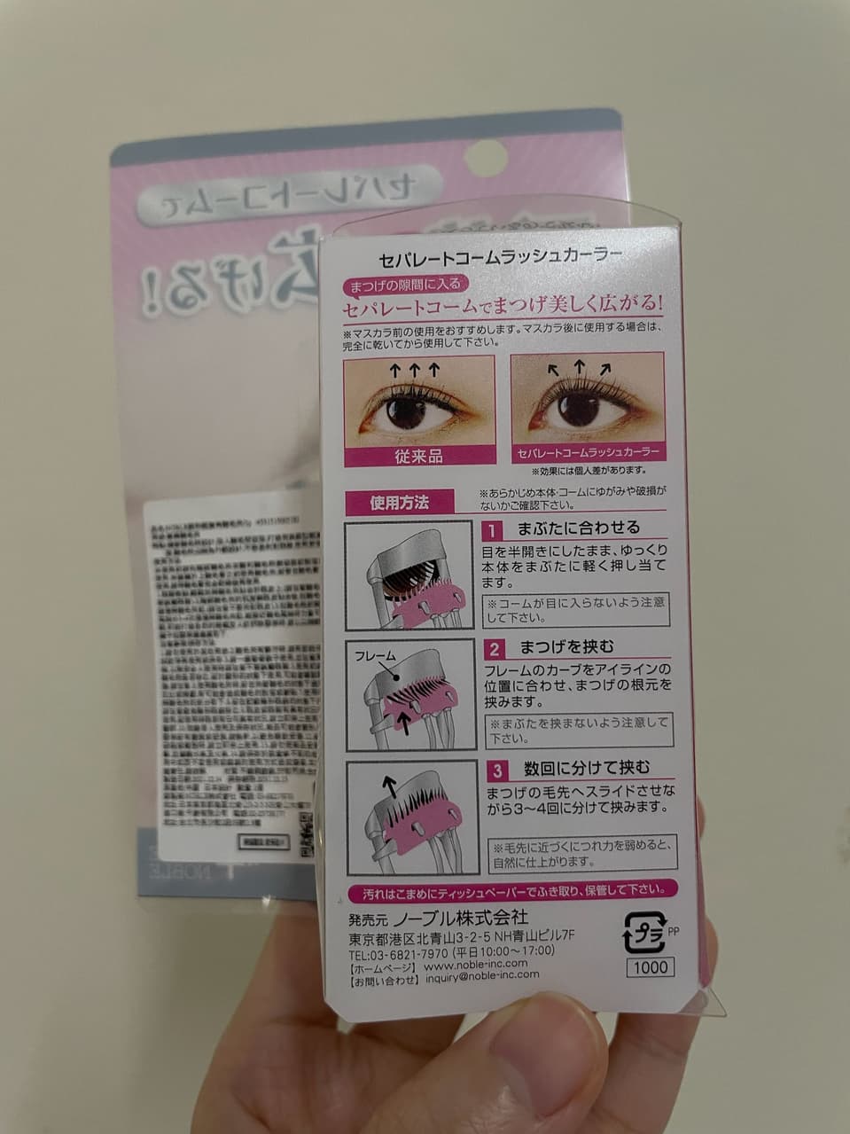 #我要賣 Noble 扇形超廣角睫毛夾/Solone 8色眼影盤/Solone眼部飾底乳/1028超吸油蜜粉餅 - 二手交易板 | Dcard