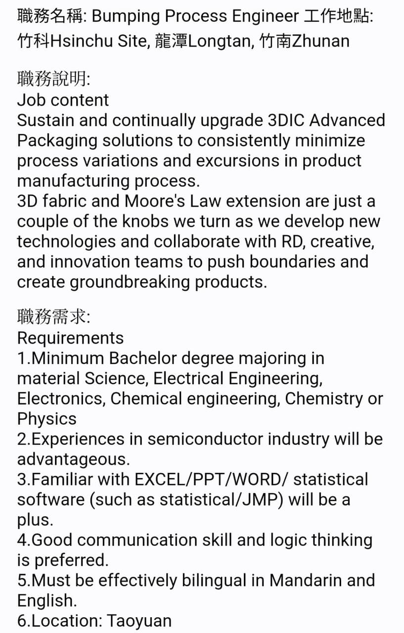 台積電Bumping Process Enginner職缺詢問 - 科技業板 | Dcard