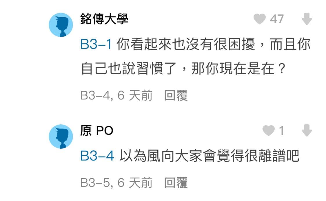 我就是有分離焦慮症的女友本人(3/29二更) - B269 留言 | Dcard