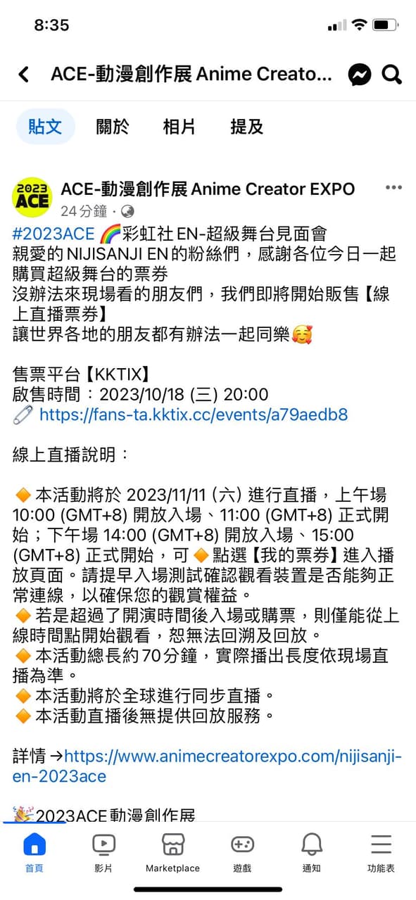 Nijisanjien ACE見面會開放線上票 - VTuber板 | Dcard