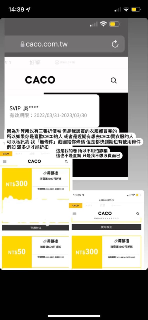 #優惠 #優惠 caco衣服 折扣碼（已贈送完） - 省錢板 | Dcard