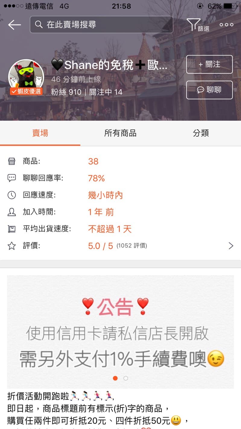 請益 蝦皮賣家 美妝板 Dcard
