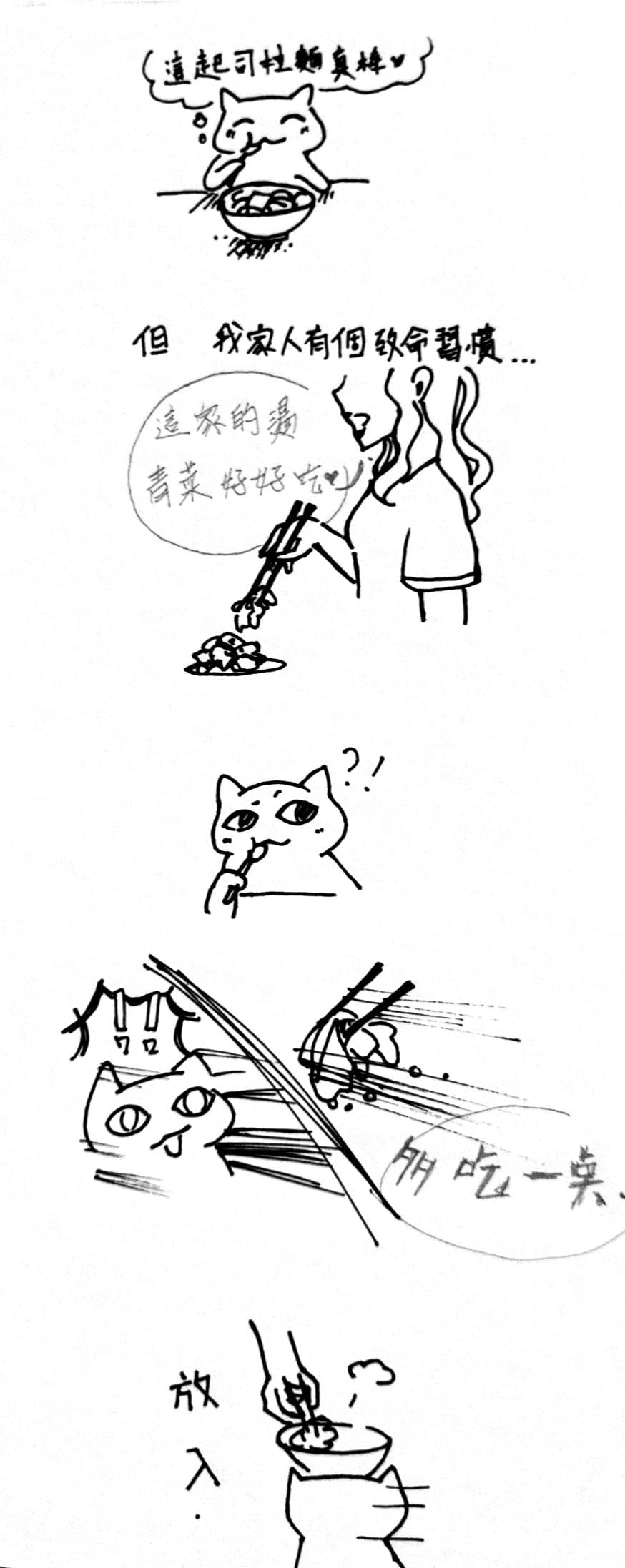 你真的很討厭 1 有趣板 Dcard