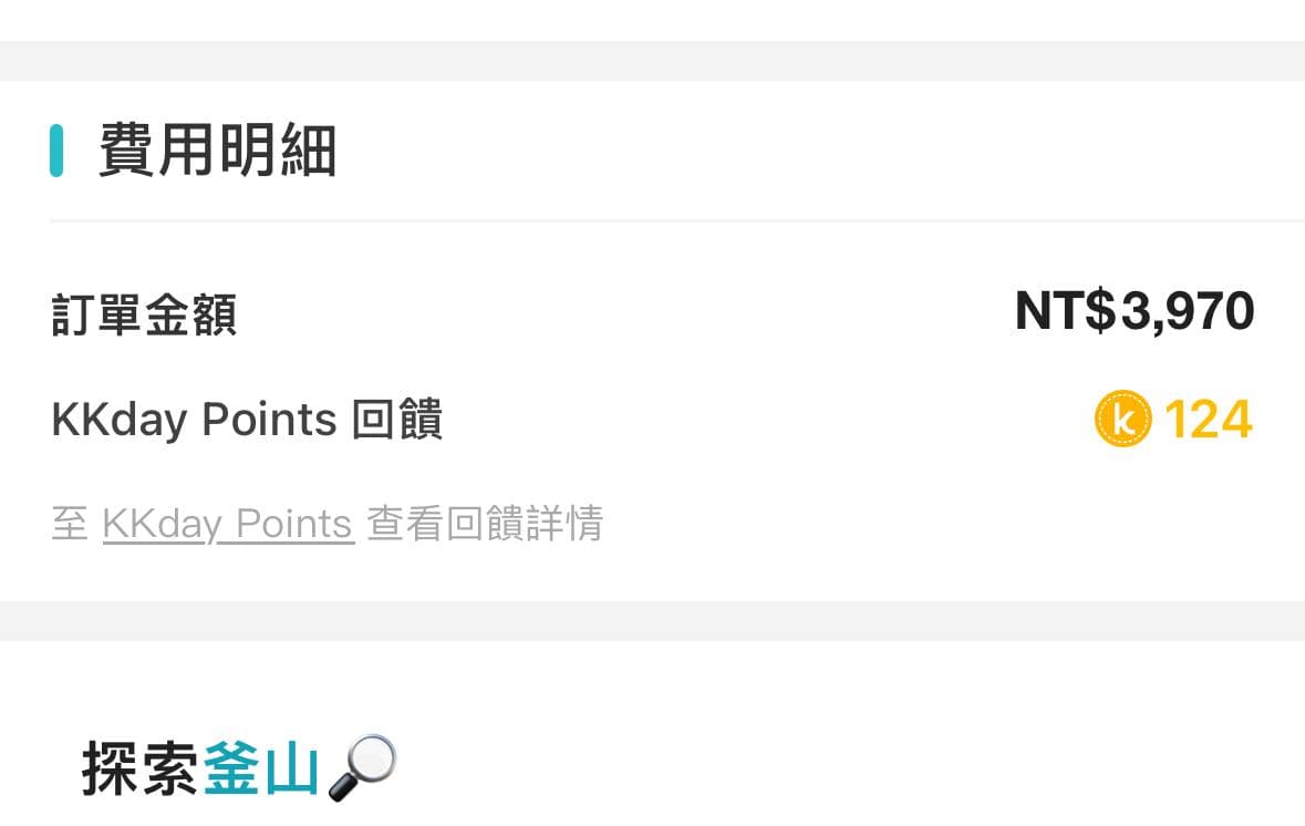 #詢問 （已售出）求售2張48小時釜山 PASS實體卡 - 韓國旅遊板 | Dcard