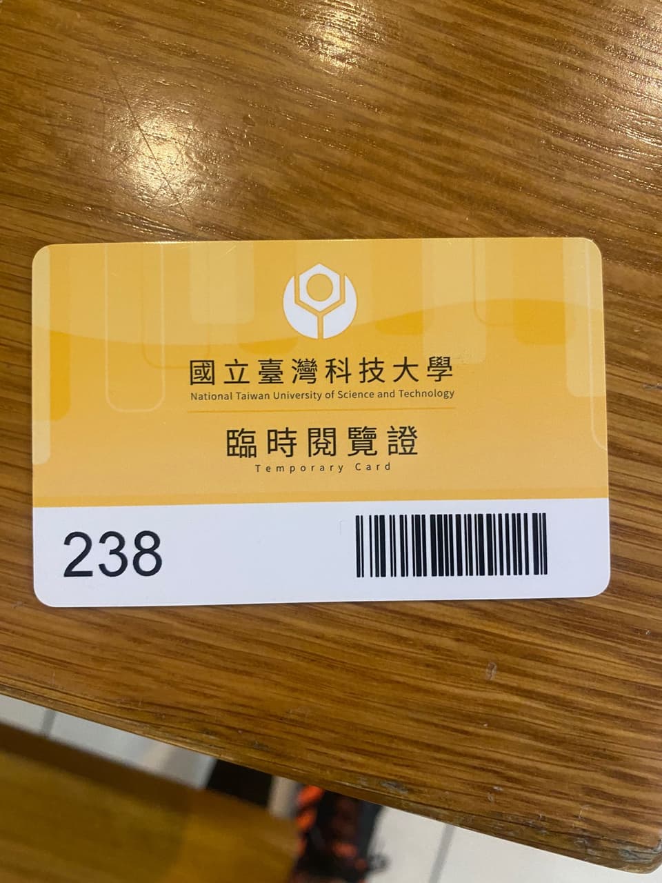 臨時閱覽證 台科大板 Dcard