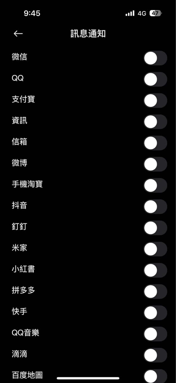 #問題 小米s1 active訊息通知 - 3C板 | Dcard