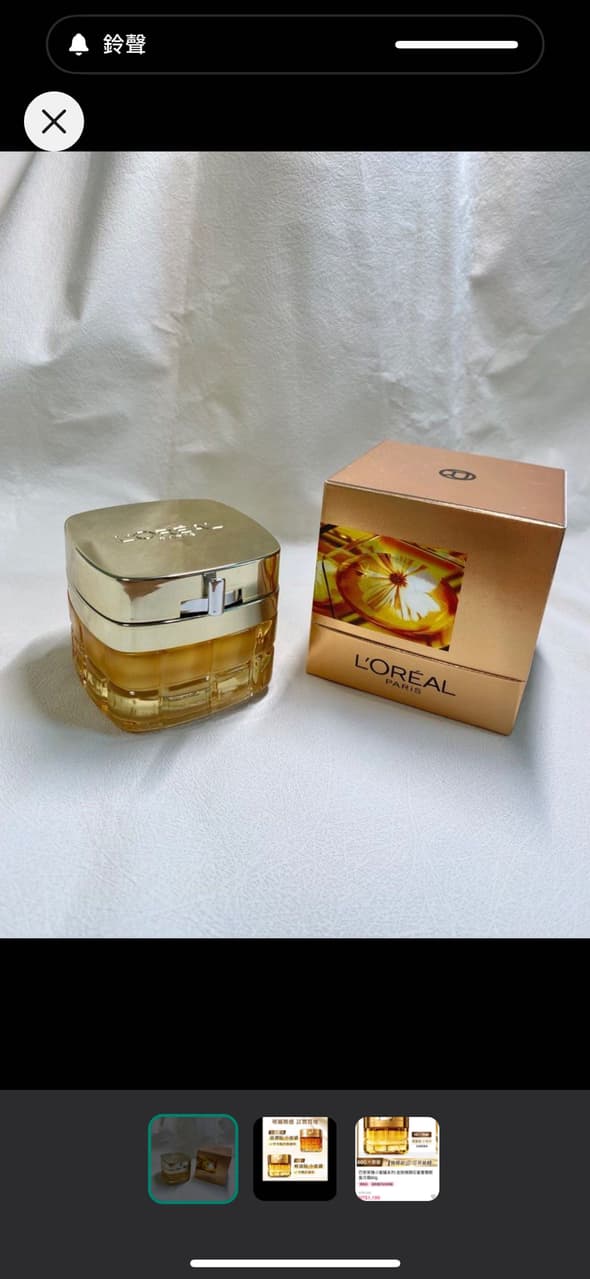 #我要賣 Loreal 小蜜罐 - 二手交易板 | Dcard