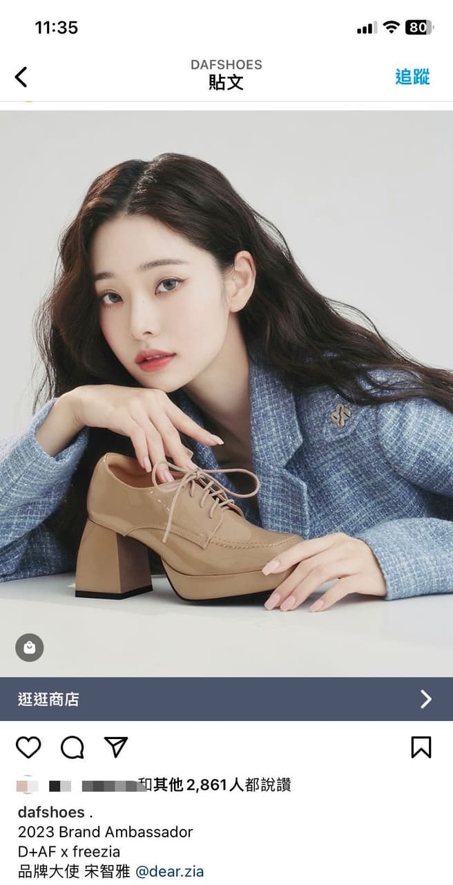 D+AF x 宋智雅 - 女孩板 | Dcard