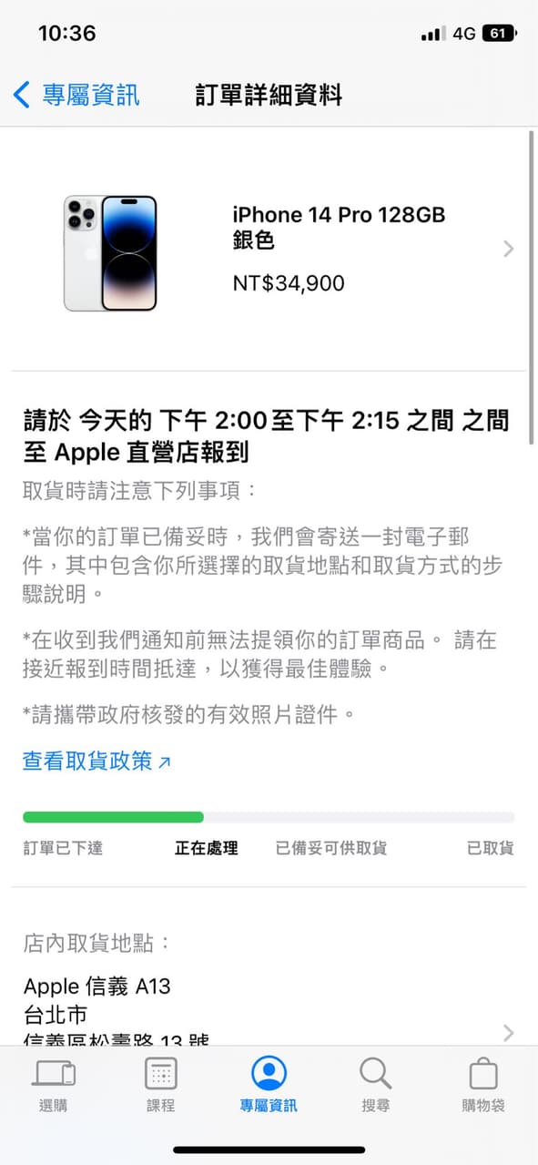 #iPhone Apple官網搶購方式 - B292 留言 | Dcard