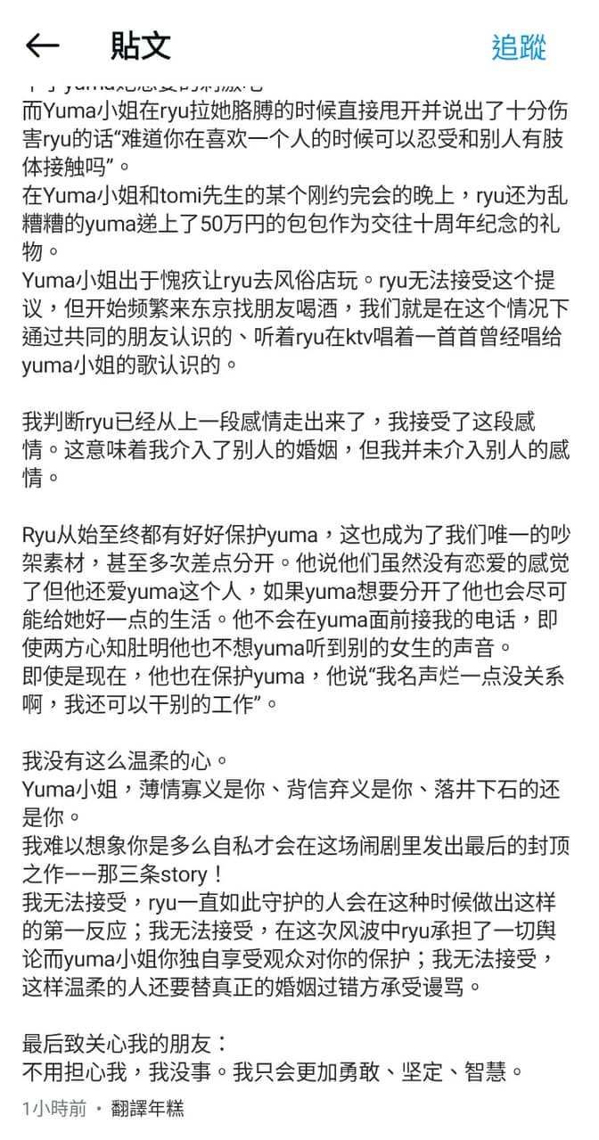 Ryu ig網友留言很精彩(二更 補四方回覆 - YouTuber板 | Dcard