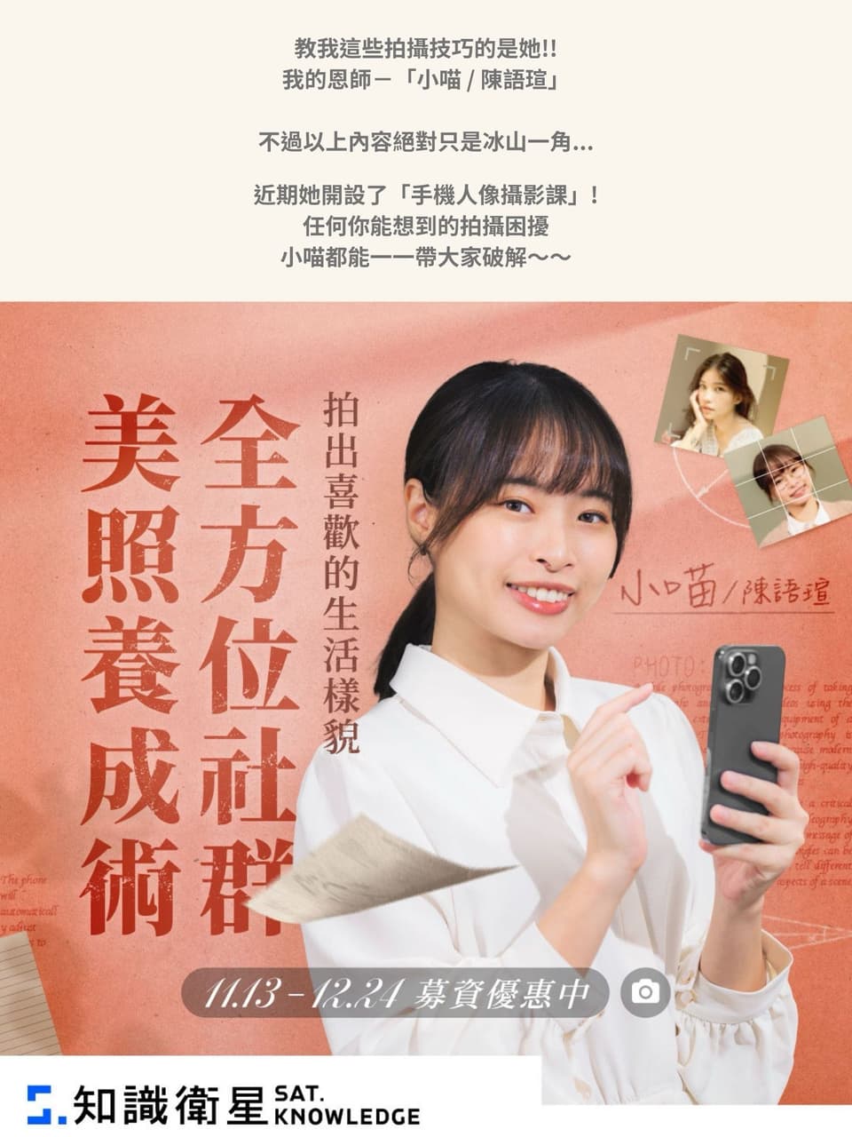 社群時代必學！五個拍出氛圍美照的拍攝技巧分享 📸🌷 - 宣 (@shen25__) | Dcard