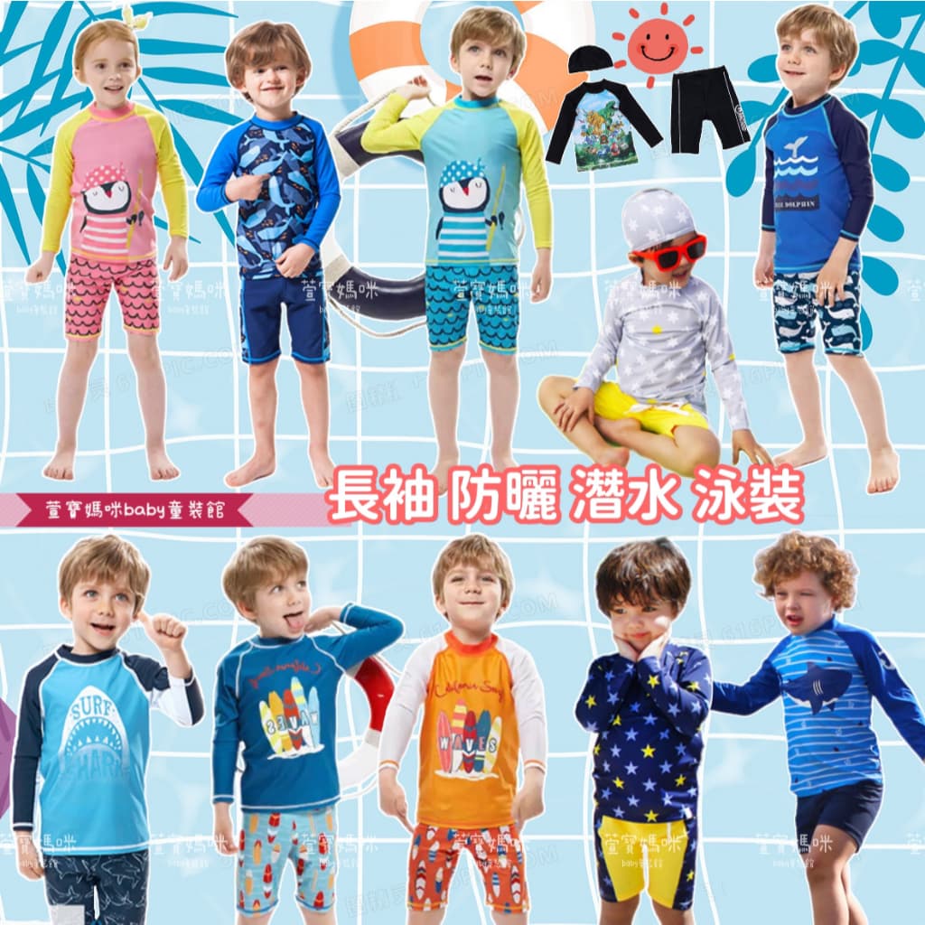 2026【兒童泳衣】選購全攻略：PTT/Dcard 爸媽激推這 6 款！從抗 UV 防曬到超萌親子裝，讓寶貝安心玩水不曬傷！ - 小姊姊愛泡湯 ...