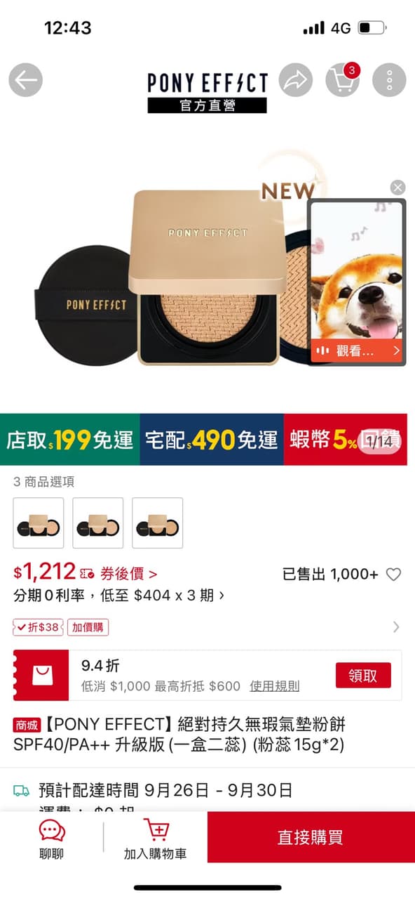 #心得 酷澎 WOW會員 Goldbox - 網路購物板 | Dcard