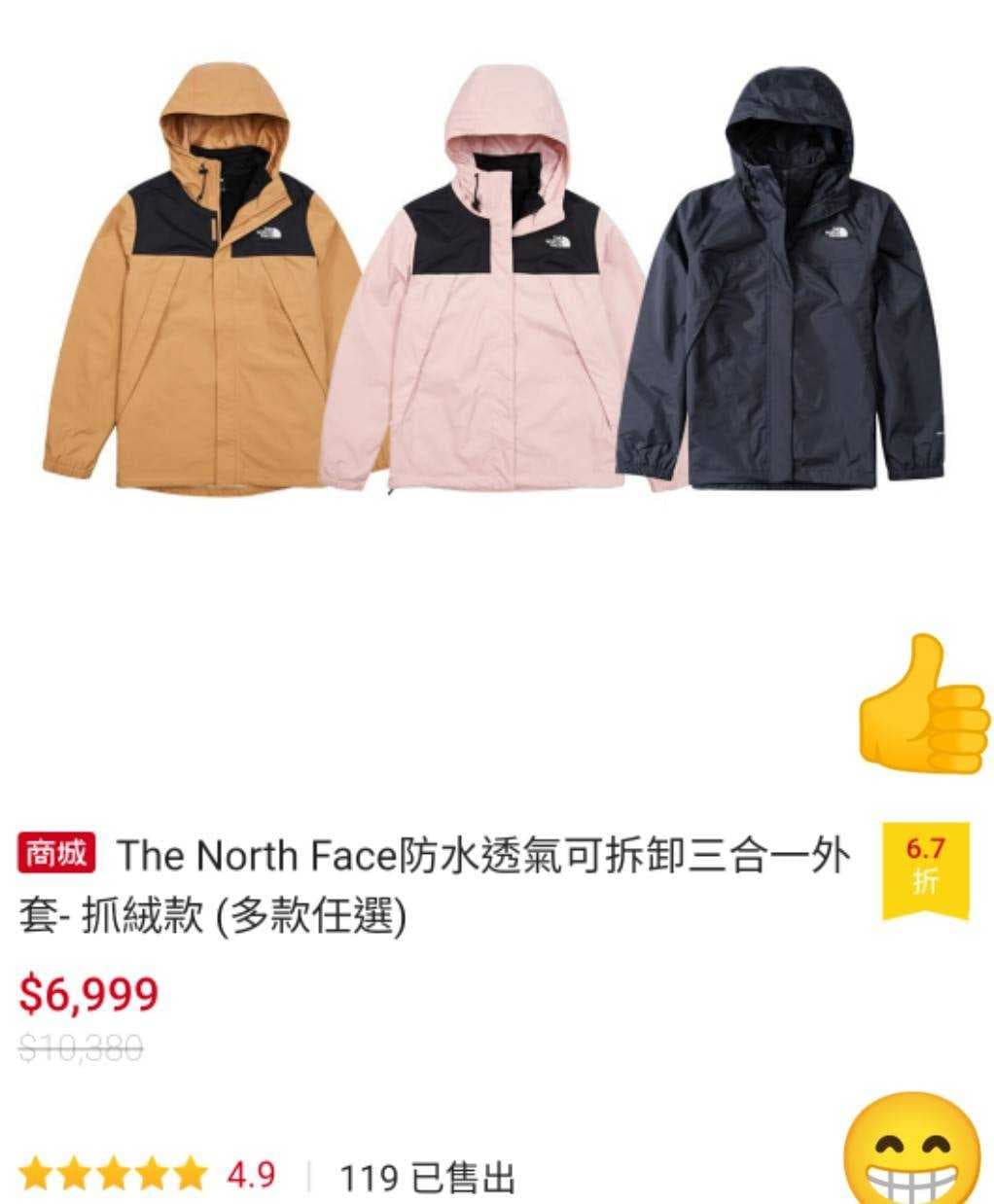 氣溫驟降的好夥伴😁The North Face - 弗里斯基 (@swfid) | Dcard