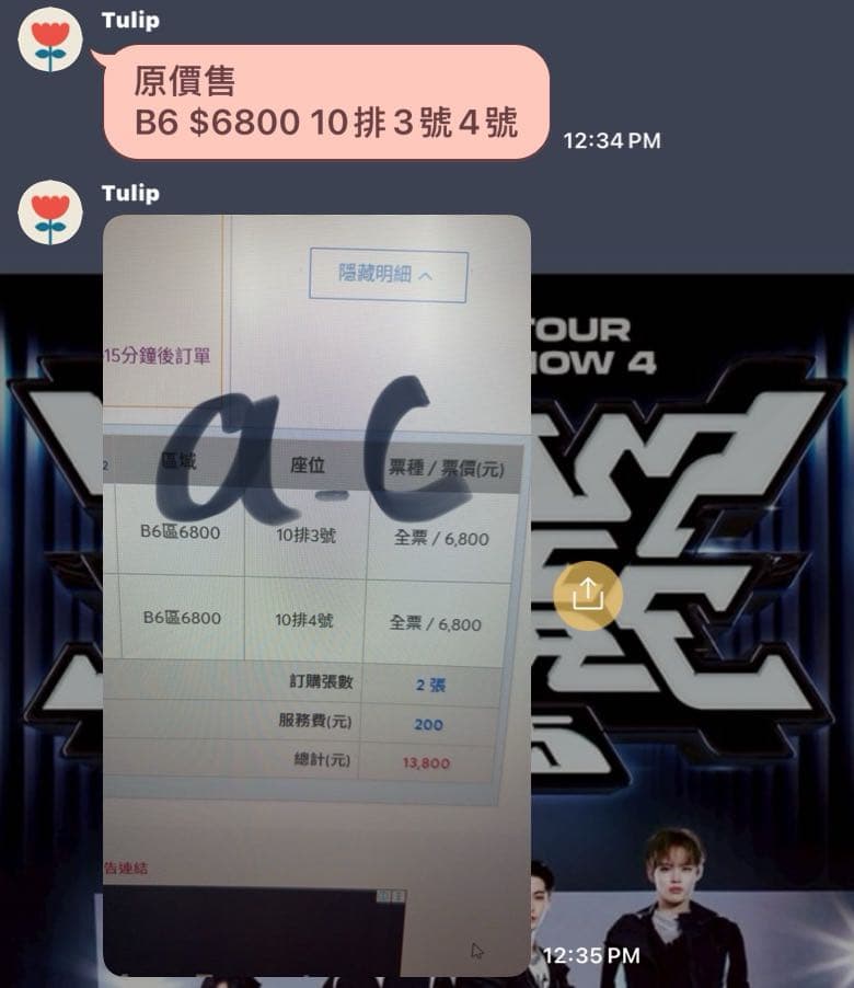 #讓票 NCT DREAM演唱會台北場12/6 - 票券交流板 | Dcard