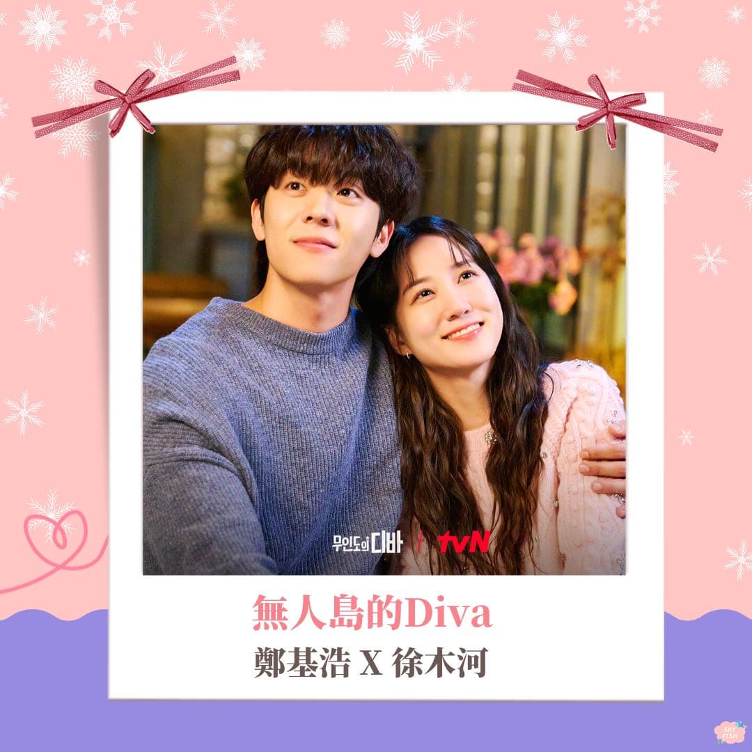 #分享 CP顏值超高！ ️‍🔥盤點2023「戲劇情侶」 ️‍🔥我的Dcard時光 - 追星板 | Dcard