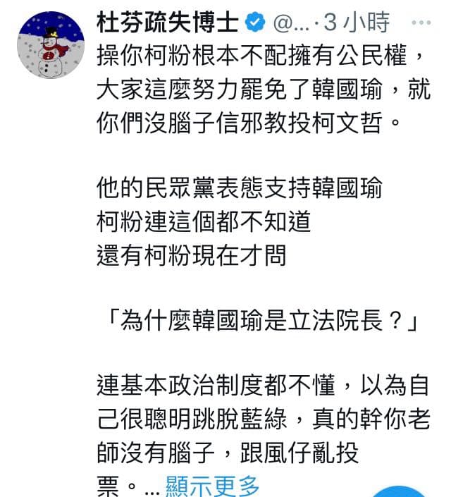 只有民進黨當選才是民主喔 時事板 Dcard