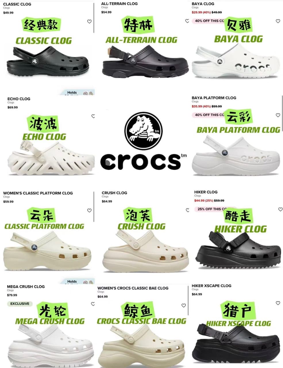 #流行 #Crocs #強勢回歸韓國名星都在穿的#洞洞鞋 #雲朵泡芙 - Dididada (@didi768) | Dcard