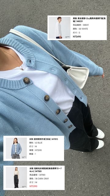 #分享 超愛GU 一週GU穿搭挑戰 重複穿搭 - 穿搭板 | Dcard
