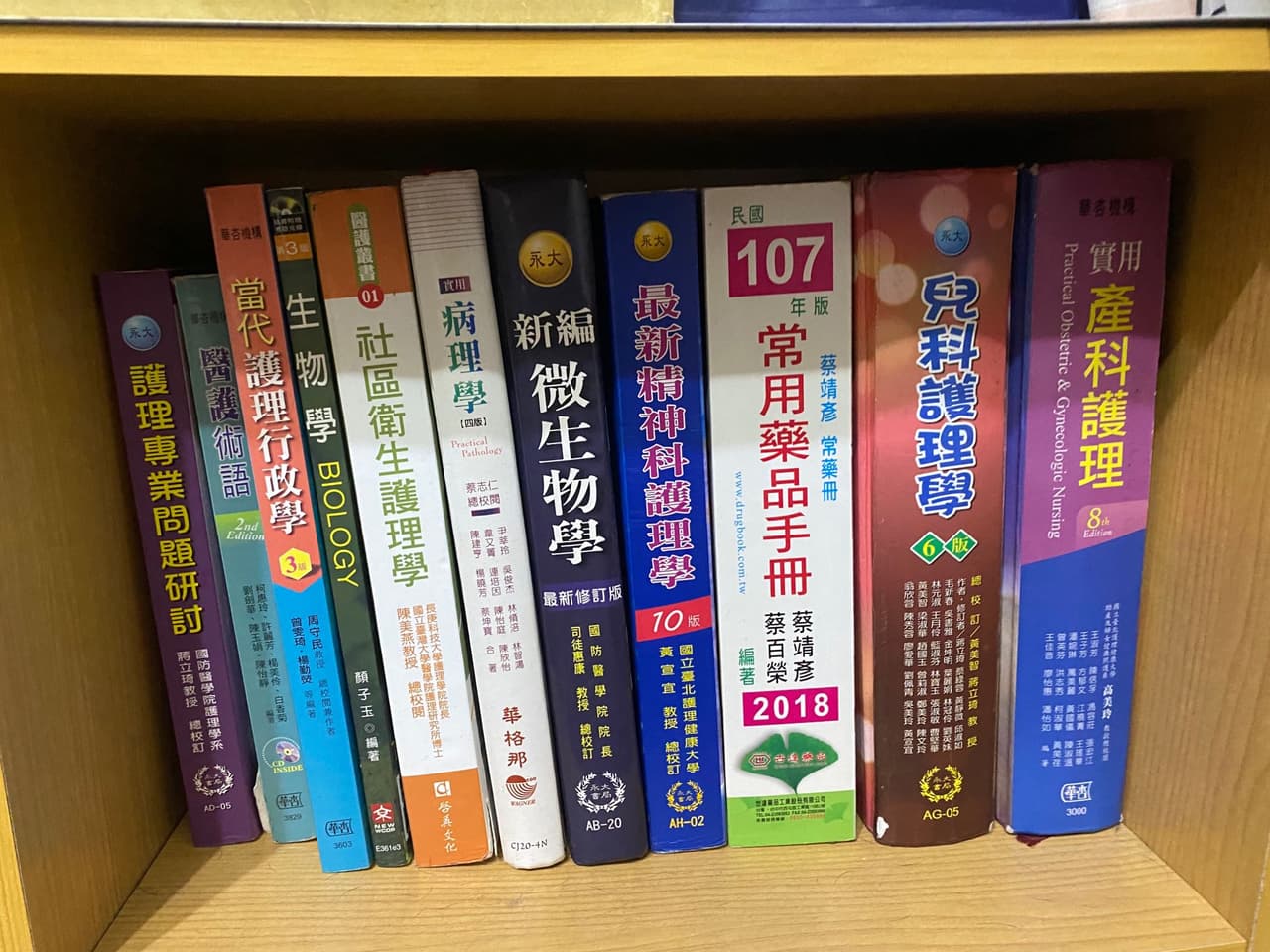 售二手書 敏惠醫護管理專科學校板 Dcard
