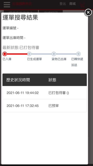 潘潘潘潘潘海利根又有活動 - B144 留言 | Dcard