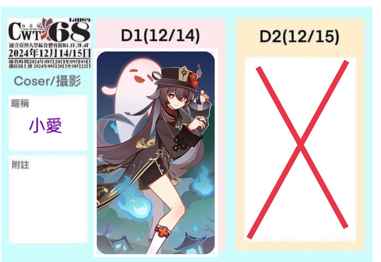 cwt - Cosplay板 | Dcard