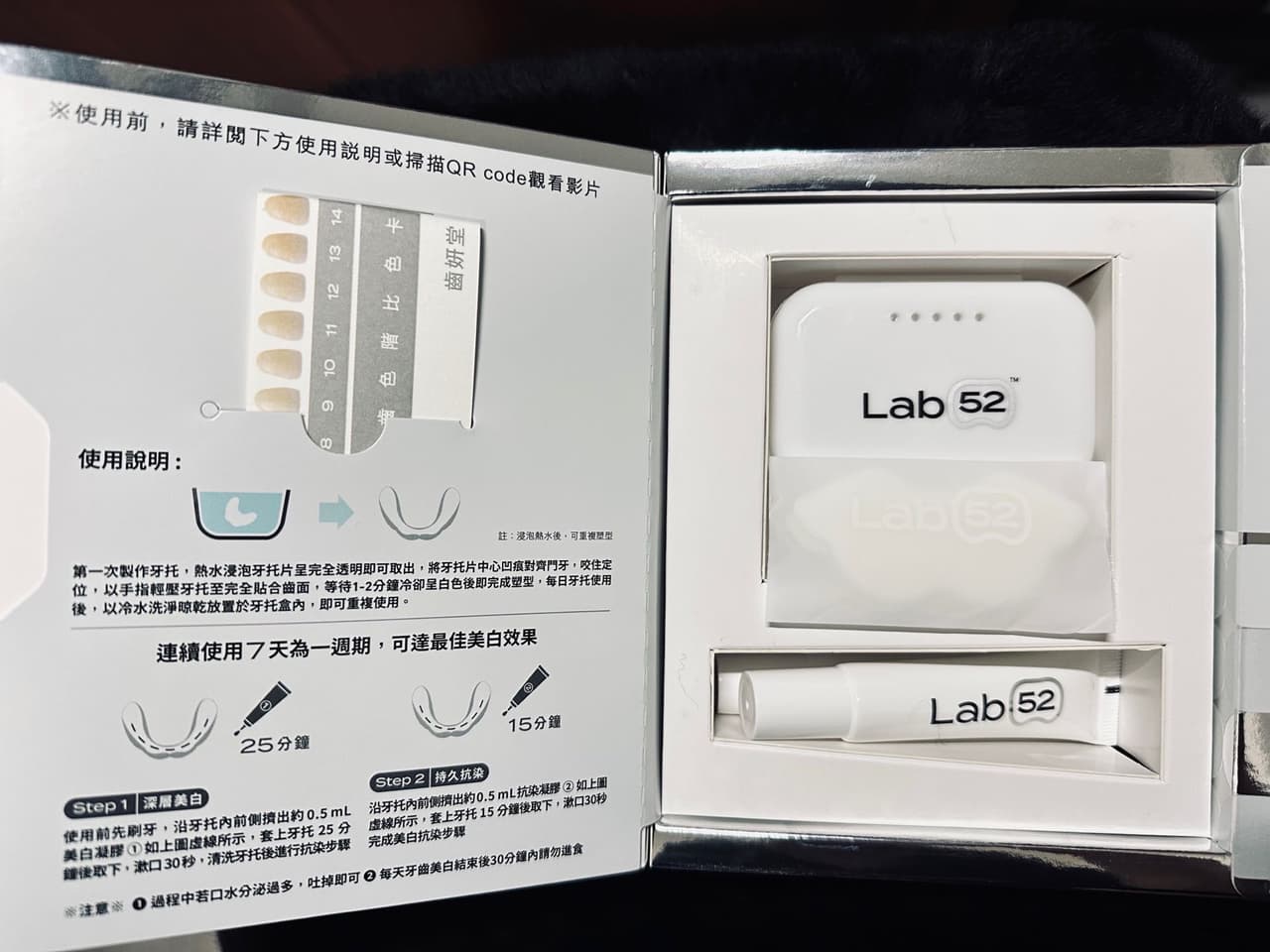 Lab52齒妍堂 | 美白抗染雙效組合(牙齒美白) - 購後評價板 | Dcard