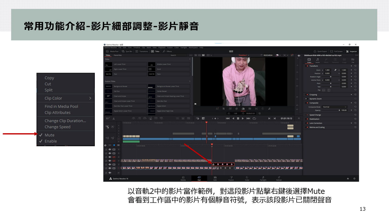 DaVinci Resolve教學 - 廢版服務機器人—電波拉皮 (@major_tom) | Dcard