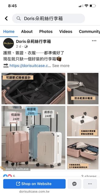 有人買過Doris行李箱ㄇ！求評價！ - 網路購物板 | Dcard