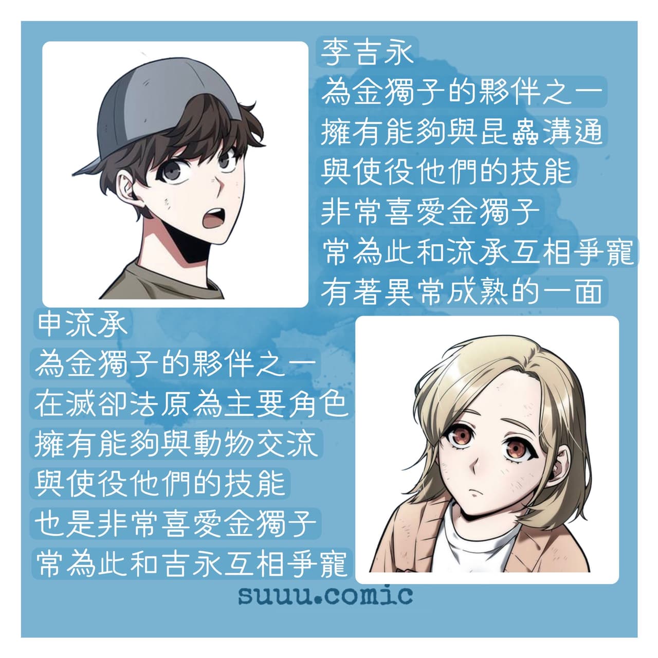 「Suuu推漫」全知讀者視角 🎁有抽獎活動 - Suuuni愛漫畫 (@suuu.comic) | Dcard