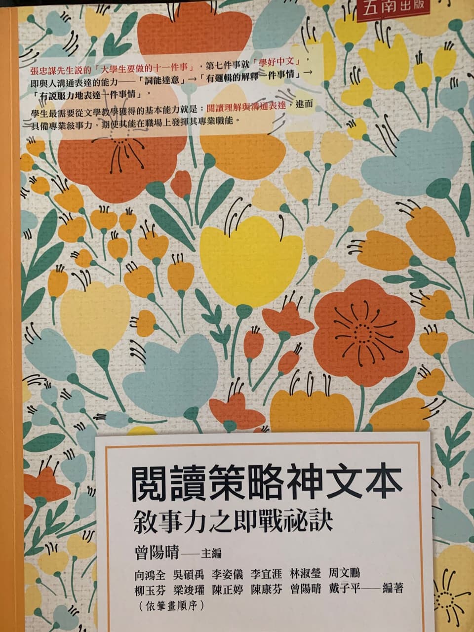 大一英文and國文課本 升大學考試板 Dcard