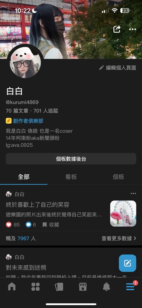 700追了欸 - 白白 (@kurumi4869) | Dcard